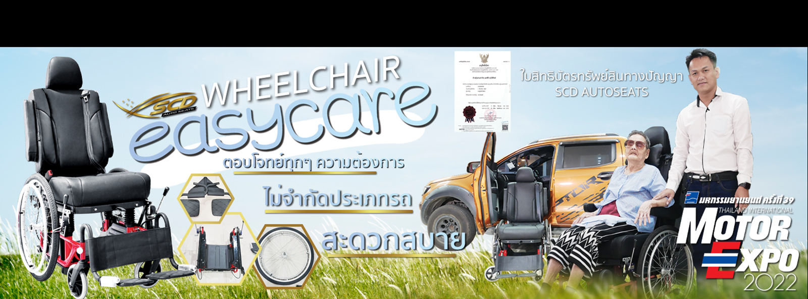 SCD AUTOSEATS / เอสซีดี ออโต้ซีทส์